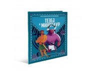 DEXY CO Mala biblioteka grčkih mitova-TEZEJ I MINOTAUR cena ...